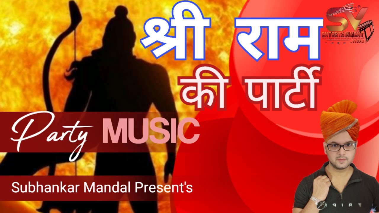 Shree Ram Ki Party II Jai Shree Ram II Jai Shree Ram Party Song II Jai ...