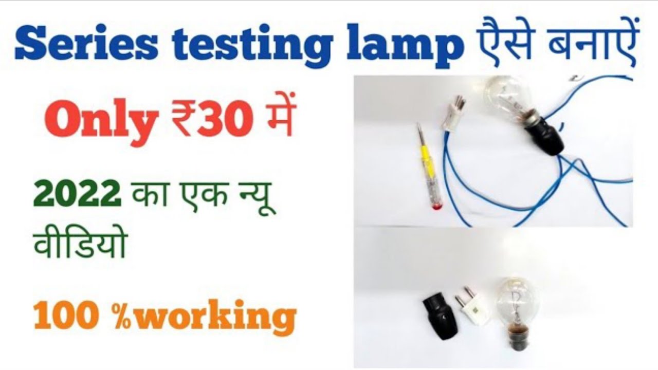 How do you test a light bulb? ll series testing lamp - YouTube