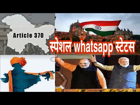 Article 370 Break special whatsapp status||धारा 370 status ||Dhara 370 ...
