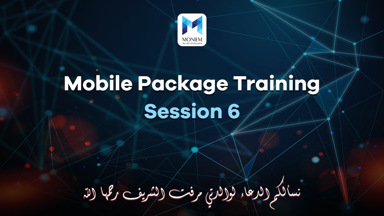 Mobile Package Training بالعربي - Session 6 - YouTube
