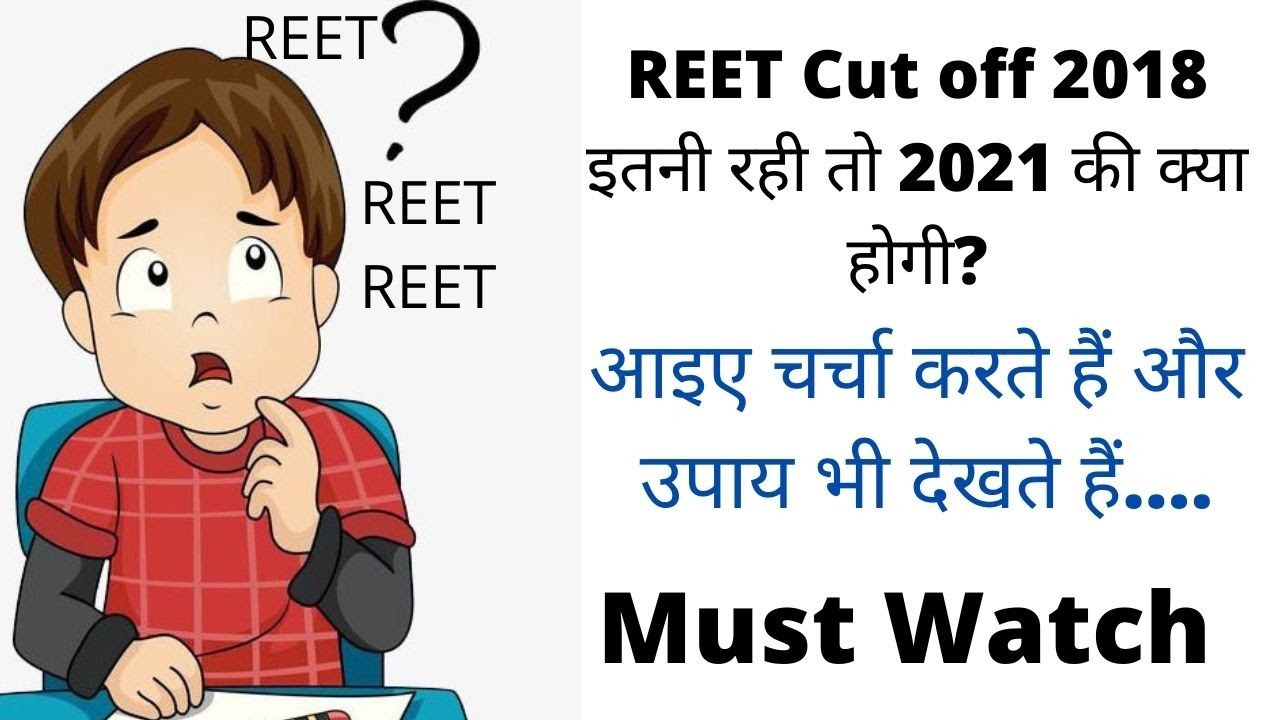 reet-cut-off-2018-reet-exam-reet-reet-previous-cut-off-cut