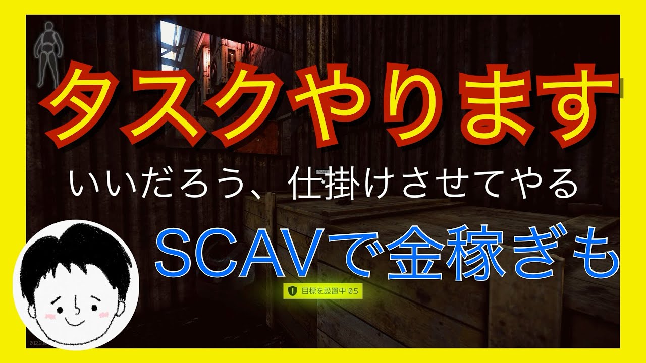[タルコフ(EFT)]実況#3 Praporのタスク！FACTORYで設置すんぞ - YouTube