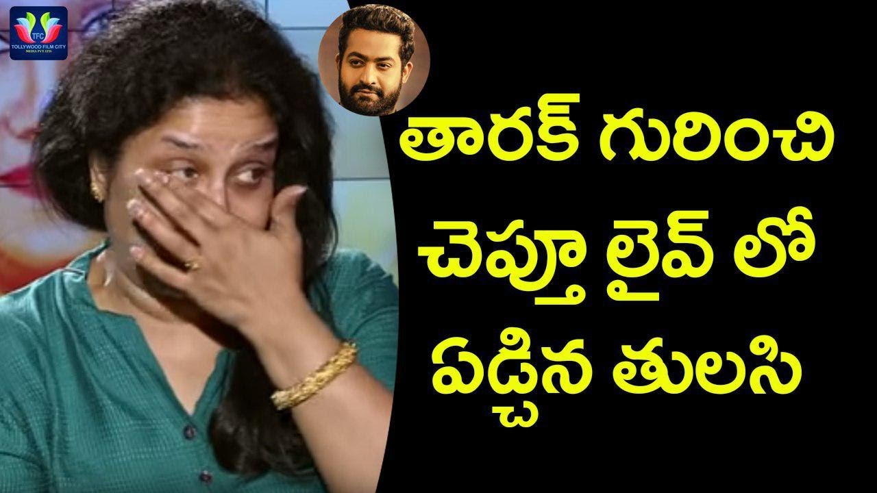 Actress Tulasi Shivamani Praises To Jr.NTR | Live Show | Telugu Full ...