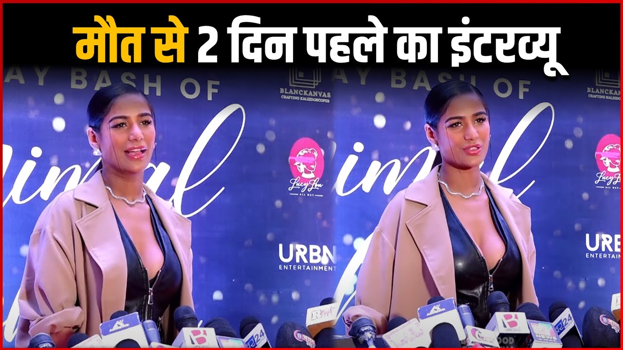 Poonam Pandey LAST INTERVIEW Before Her De@th, She Was Present At ...