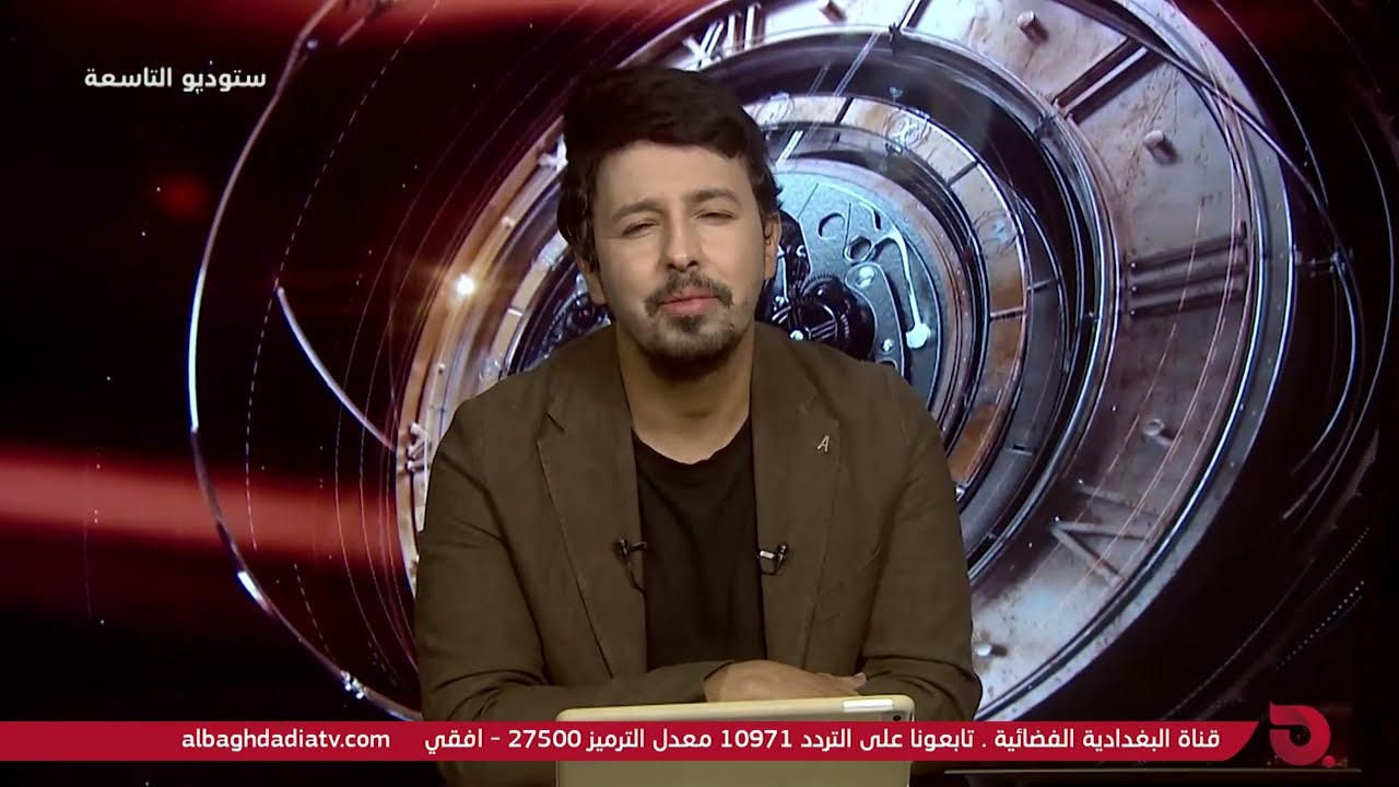 ستوديو التاسعة مع علي الخيال وضيف الحلقة الشيخ ثائر البياتي 16 9