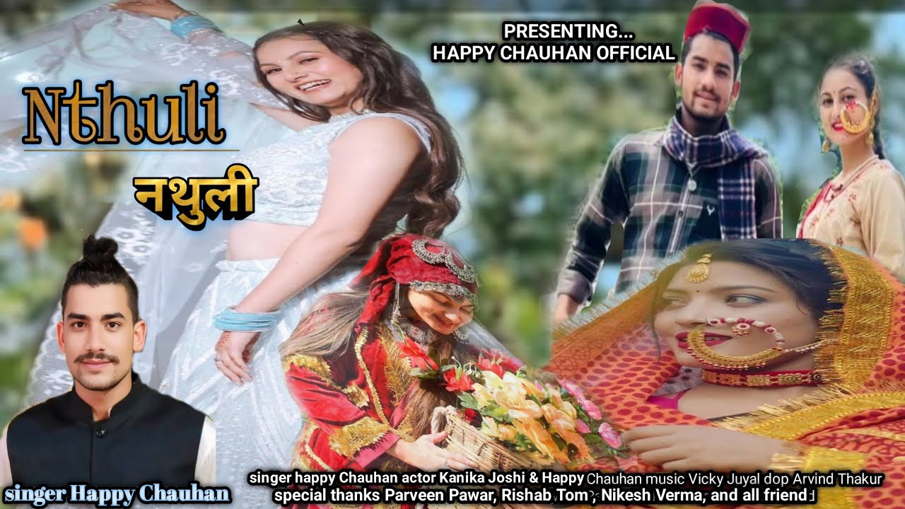#नथुली #nathuli #happy chauhan - YouTube