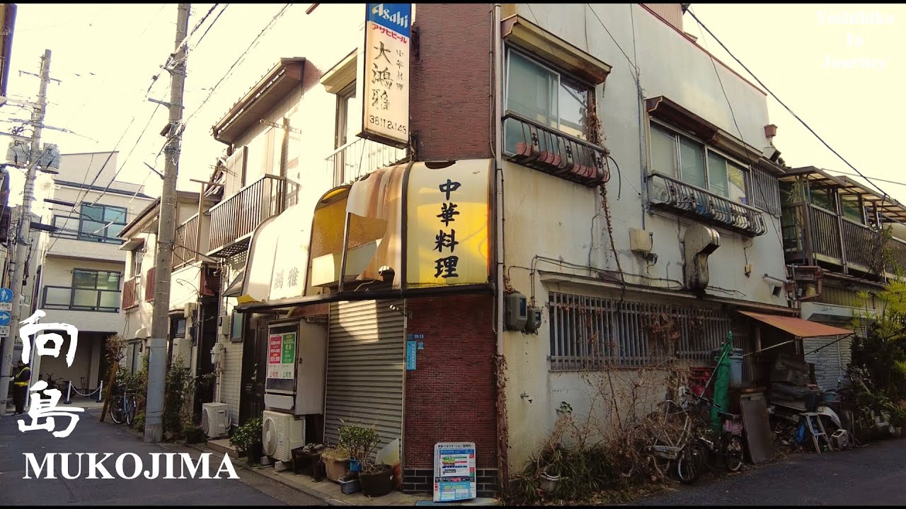 Just Walk in Tokyo MUKOJIMA - 墨田区 向島 - 4K HDR - 200kcal - YouTube