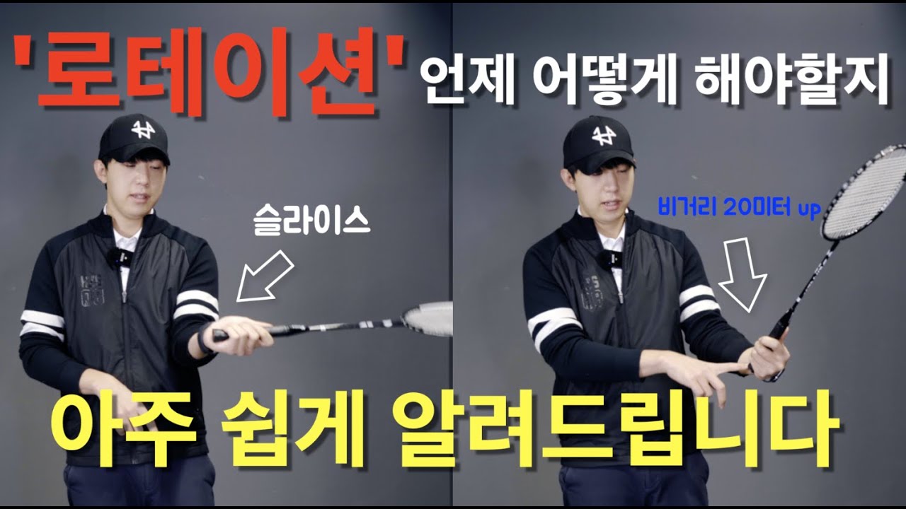 골프레슨 로테이션 언제어떻게왜 해야하는지 아주 쉽게 알려드릴게요 출근길레슨 허석프로 Youtube