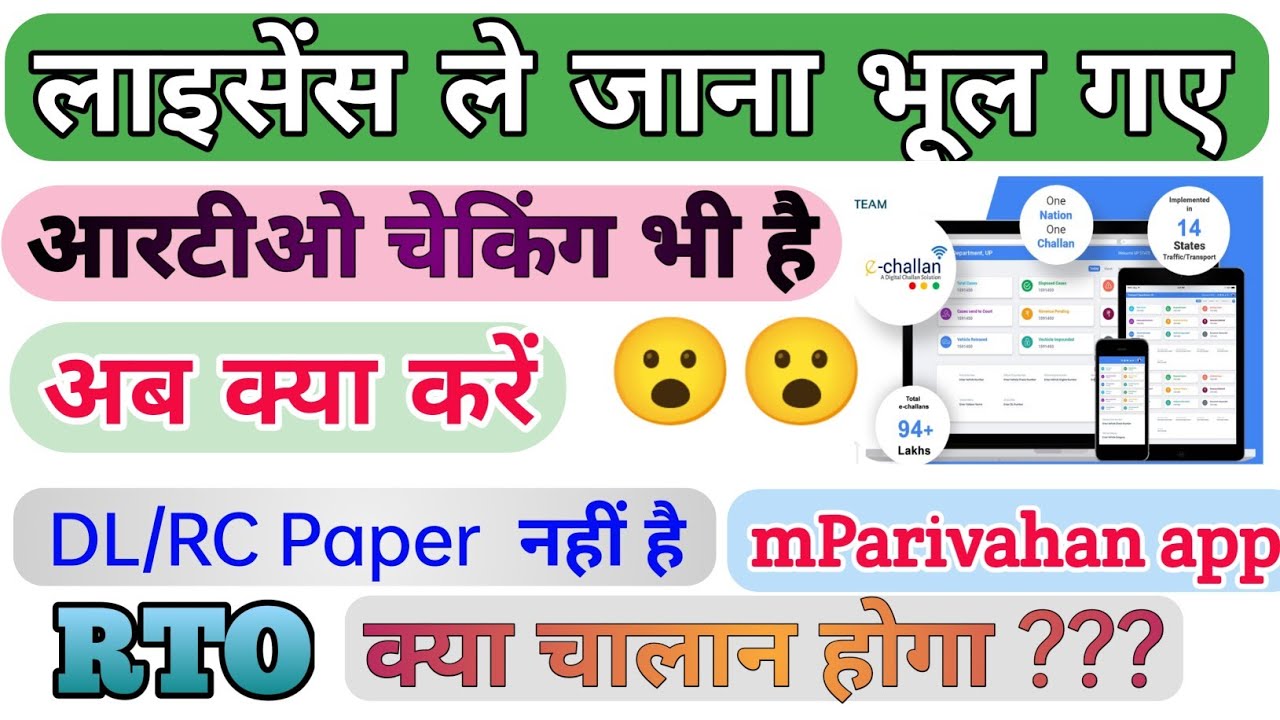 How to use mParivahan app | Virtual Driving Licence and RC Download ...