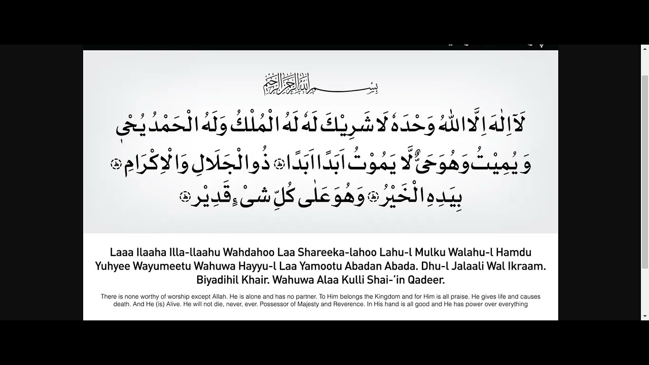 Fourth Kalma -Tauheed -with english translation #kalma #fourthkalma # ...