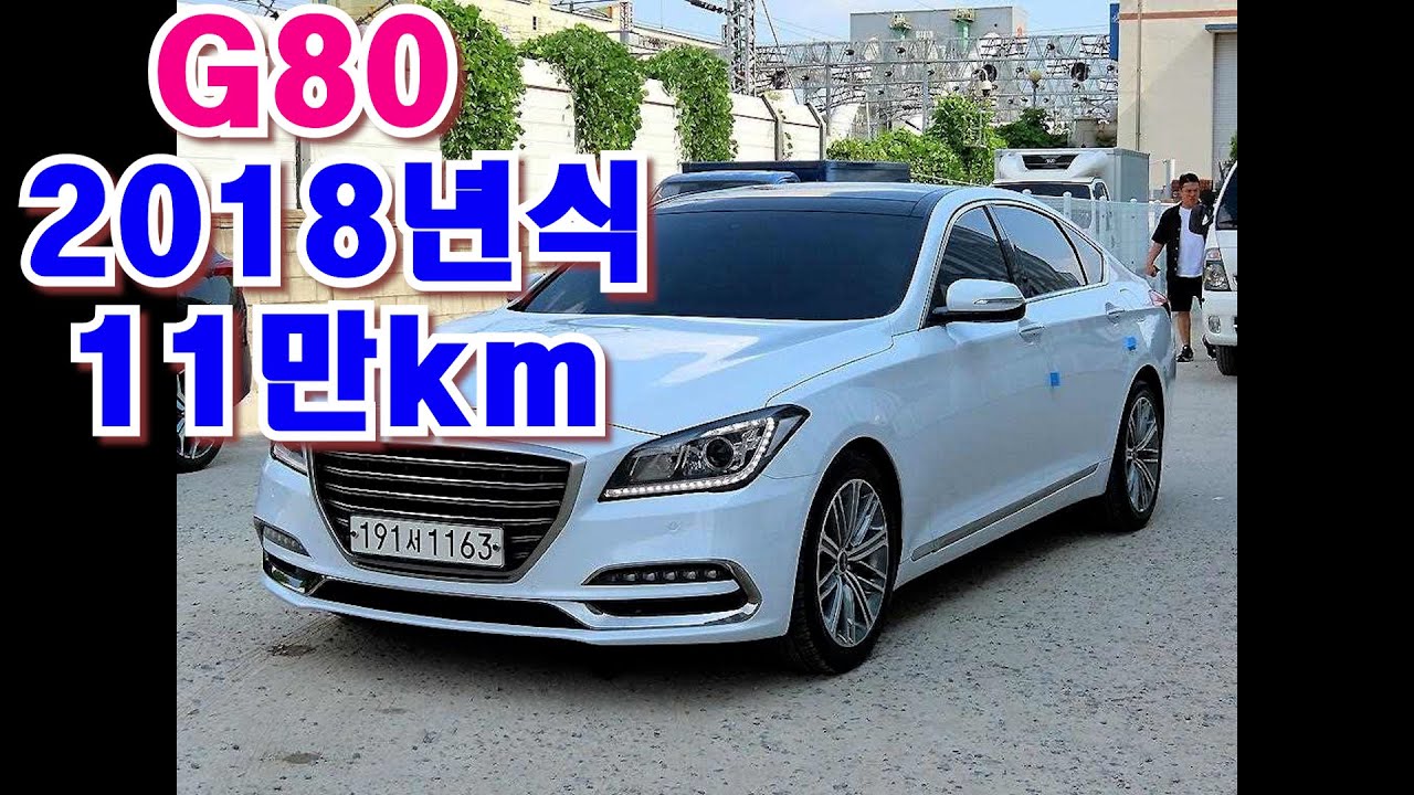 프리미엄 럭셔리 세단은 내가 최고 g80 1탄~ - YouTube