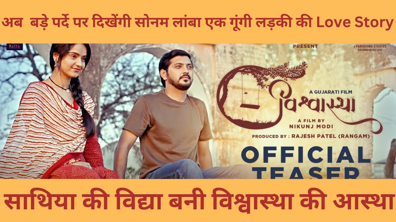 Sonia Lamba: The Bollywood Debut You've Never Heard Of - YouTube