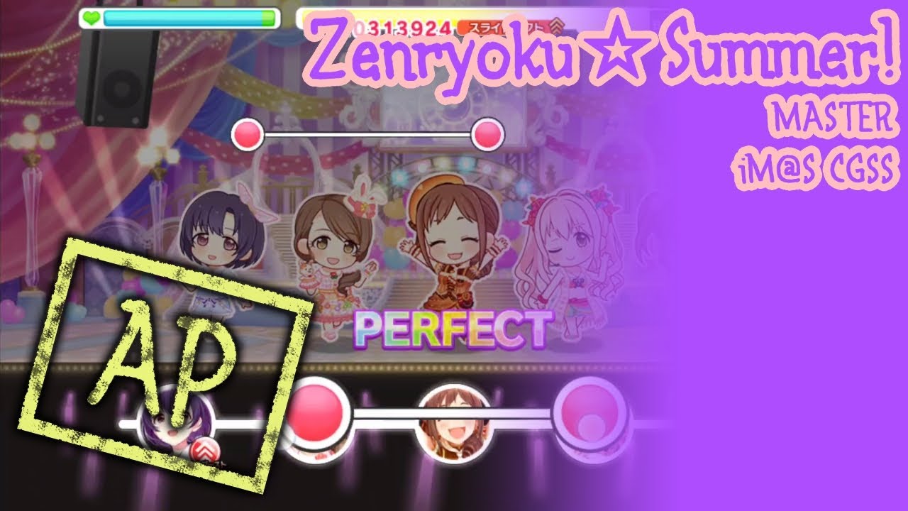 iM@S CGSS | Zenryoku☆Summer! - MASTER (AP) - YouTube
