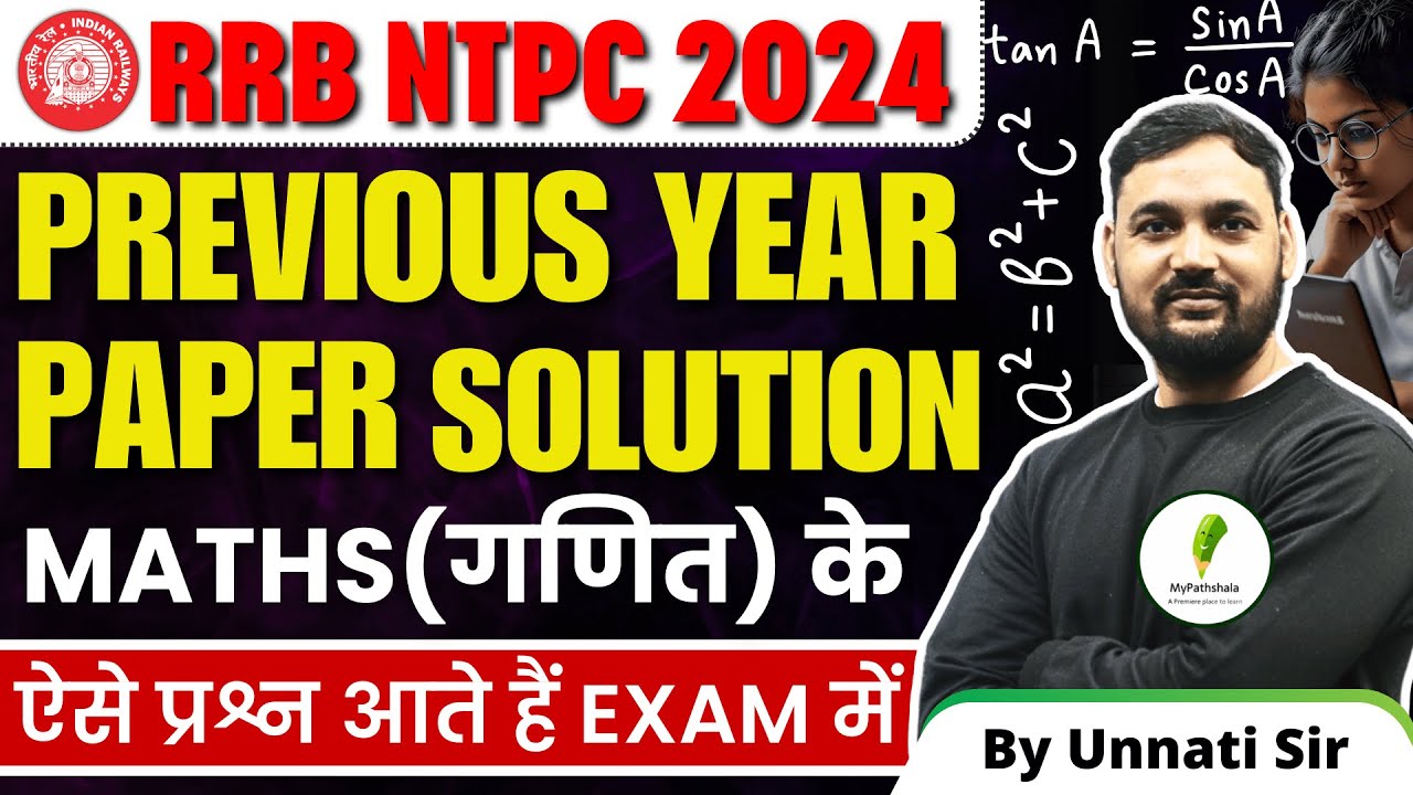 RRB NTPC Exam में कैसे आते हैं सवाल? Maths Previous Year Paper का Solution! Class 02 - YouTube
