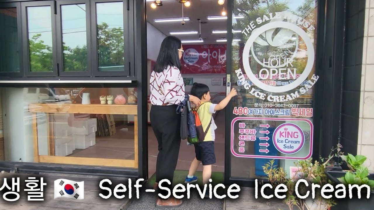 한국 생활 Self-Service Ice Cream Shop in Korea 🇰🇷 - YouTube