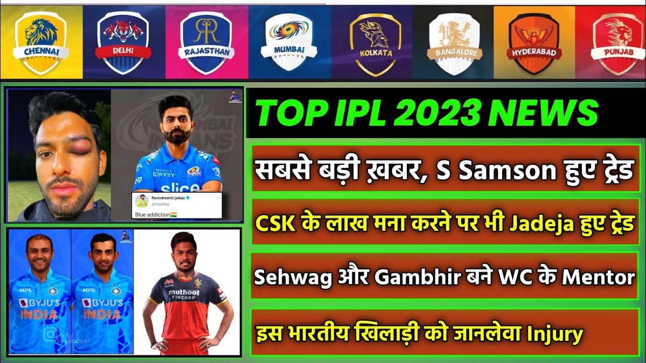 IPL 2023 - 8 Big News for IPL on 2 Oct (IND vs SA, T20 WC 2 Changes, WC ...