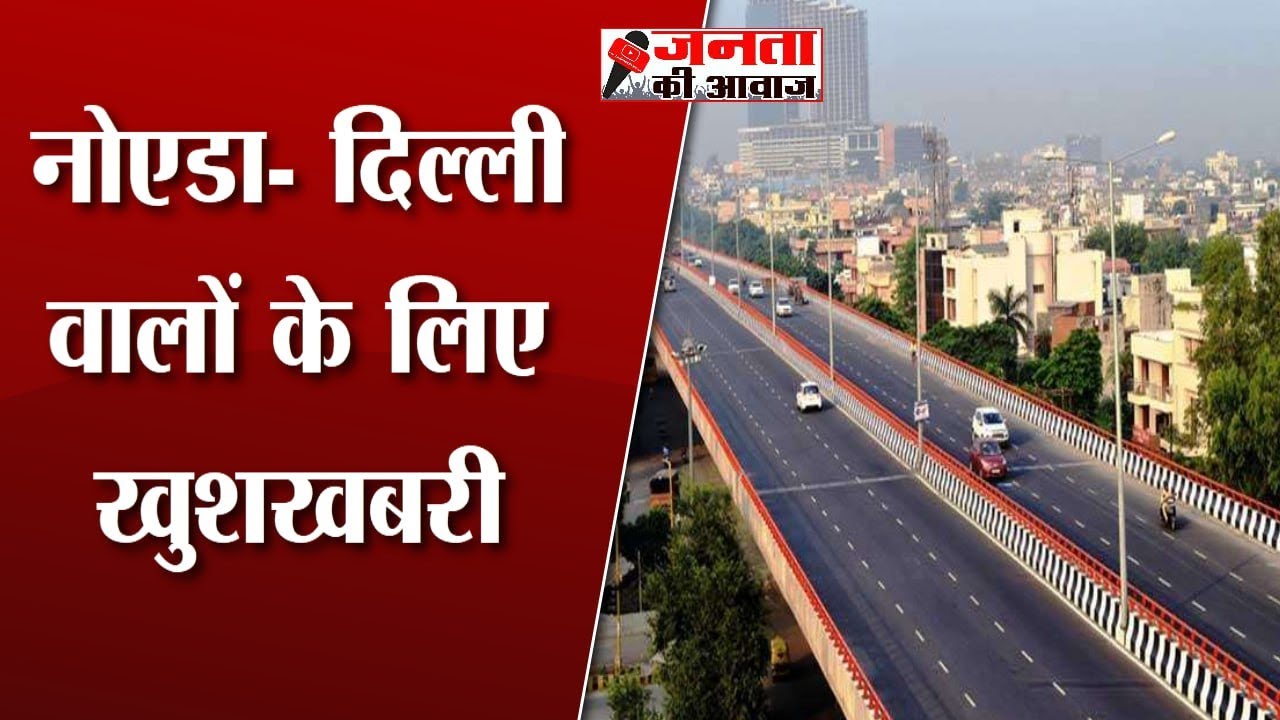 Chilla Elevated Road : Noida - Delhi वालों के लिए खुशखबरी, Chilla ...