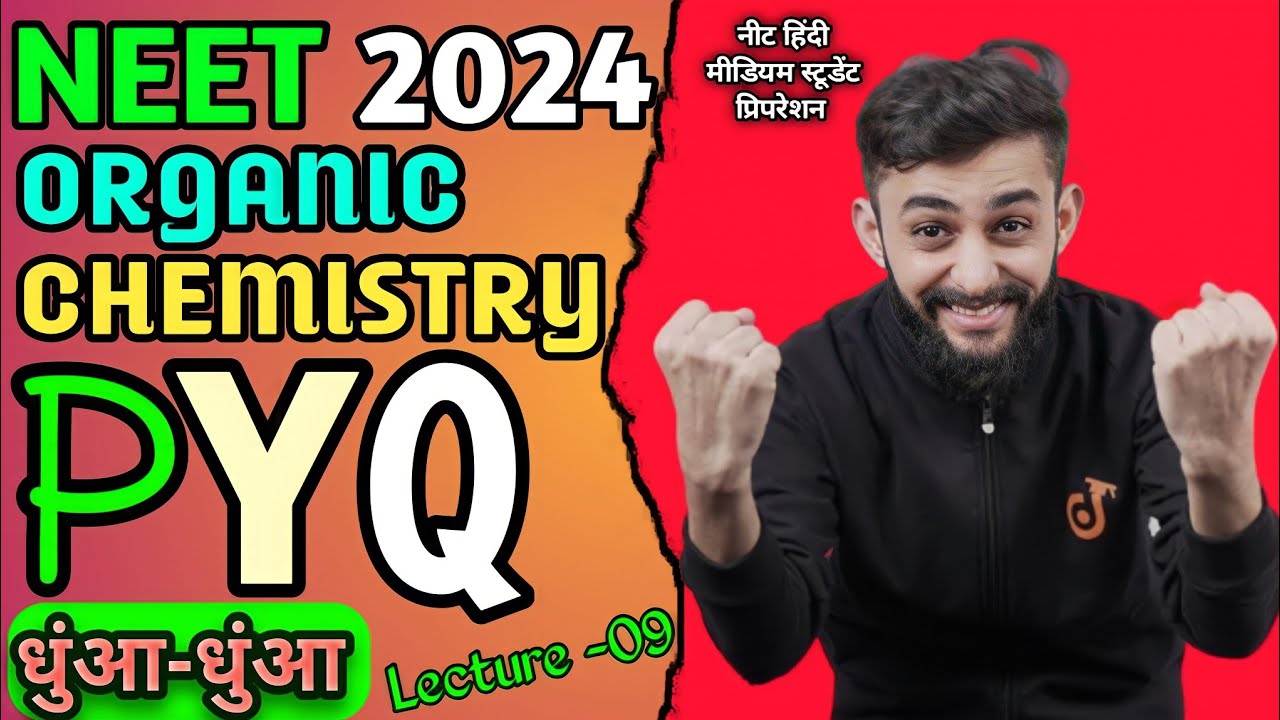 PYQ Chemistry 2024|Organic Chemistry|pyq chemistry neet|Pervious Year ...