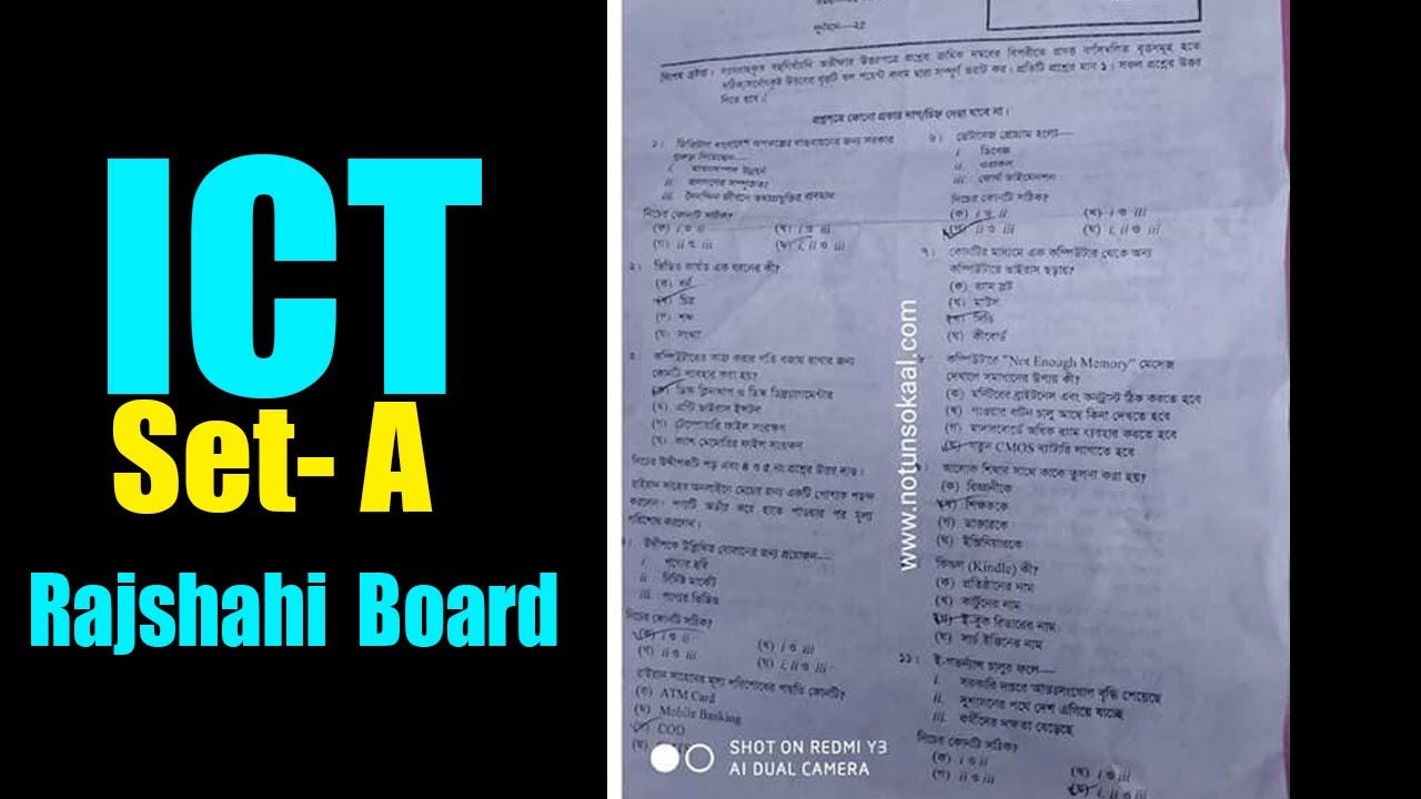 SSC ICT MCQ Question Solution 2020 Rajshahi board - SSC ICT MCQ ...