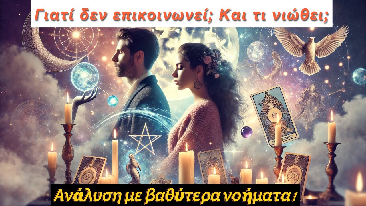 MANOS TAROT - Tarot Analyst - Numerologist - MANOS TAROT - Αναλυτής ...