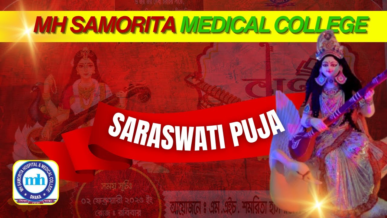 How was Saraswati Puja in Bangladesh? MH Samorita Medical College ...
