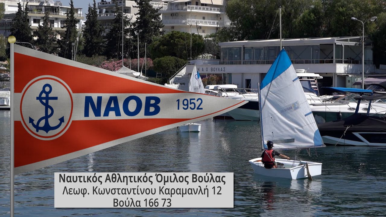 Ν.Α.Ο. ΒΟΥΛΑΣ ΠΑΡΟΥΣΙΑΣΗ ΟΜΙΛΟΥ - YouTube