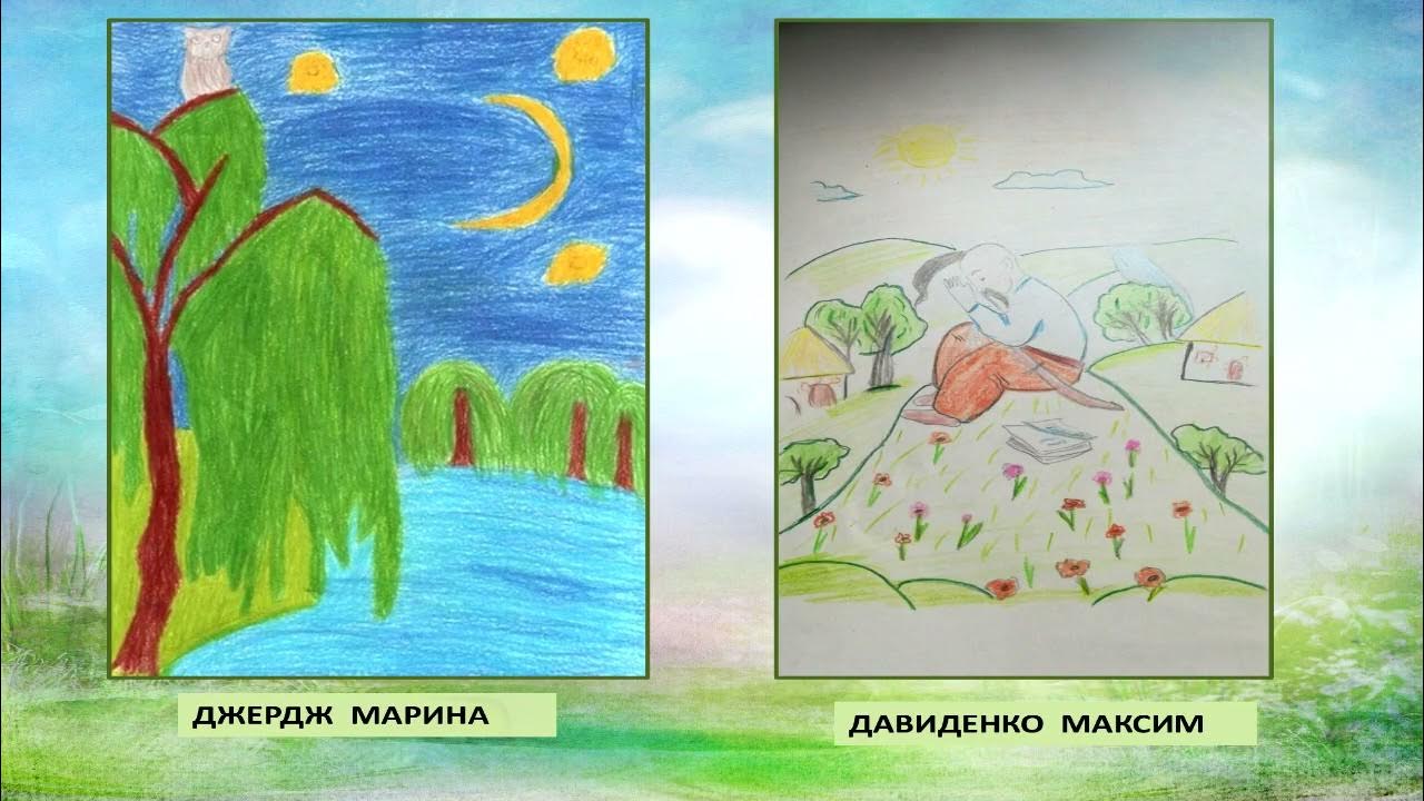 Ілюстрації до творів Тараса Шевченка Youtube