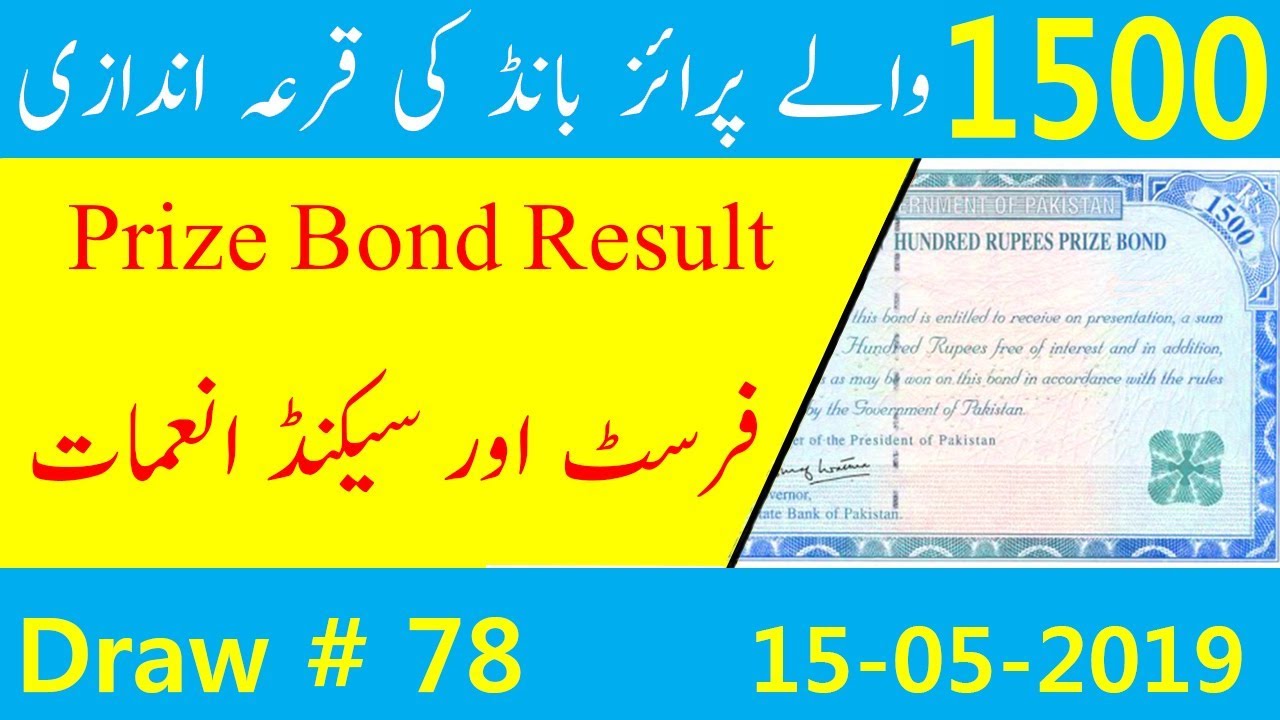 1500 Prize Bond Result 15 May 2019 Prize Bond Draw 78 1500 15 05 1500-prize-bond-result-15-may-2019-prize-bond-draw-78-1500-15-05