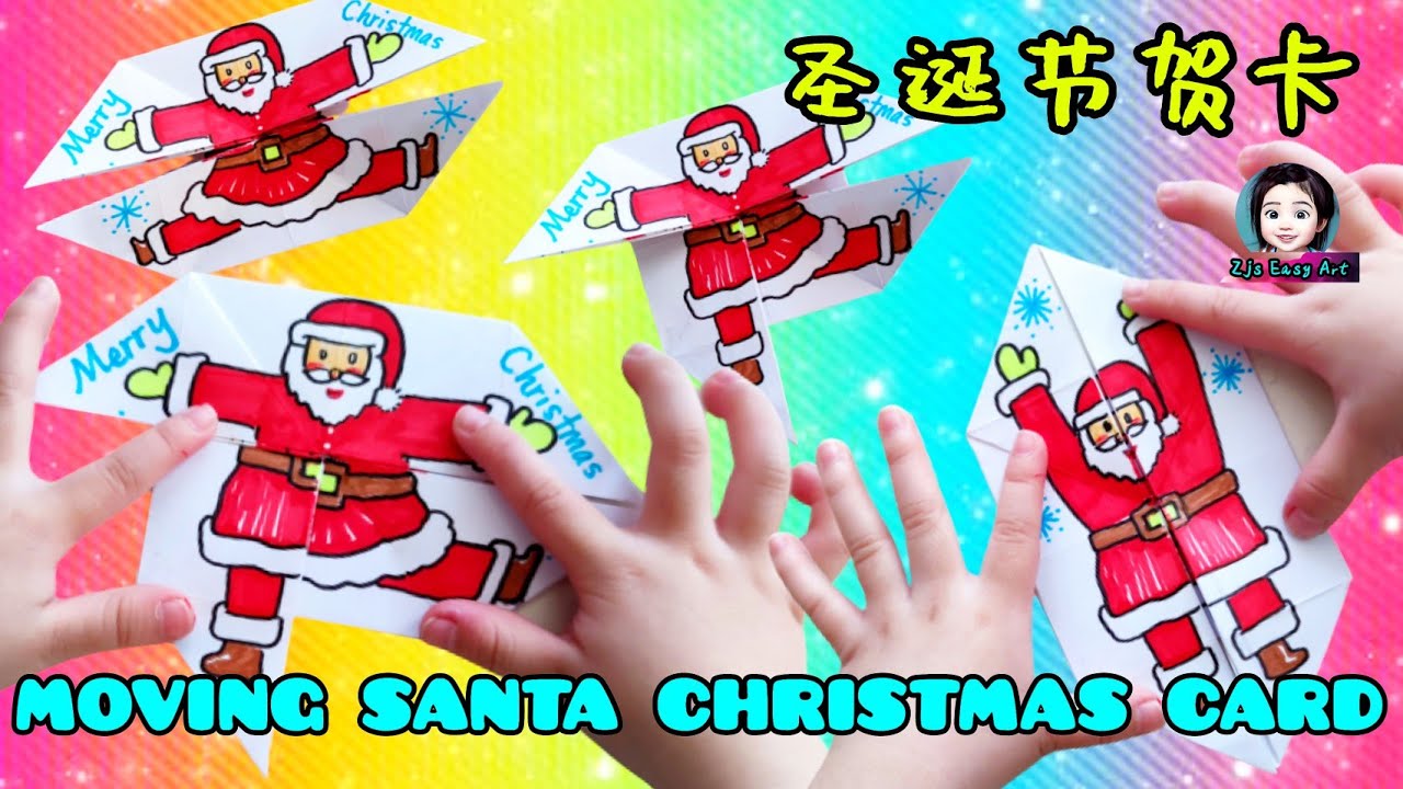 Moving Santa Claus Christmas Card Creative 创意圣诞节贺卡：会动的圣诞老人 - YouTube