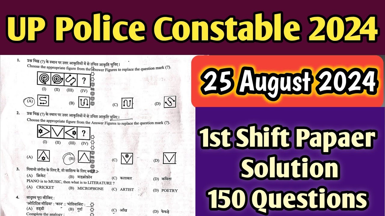 UP Police Constable Paper 25 August 2024 1st Shift Full Solution || UP ...
