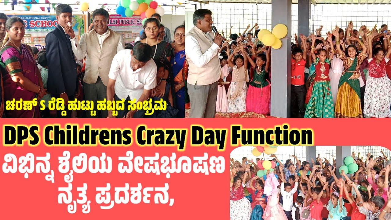 Delhi public school: childrens crazy day function complete video shoot ...