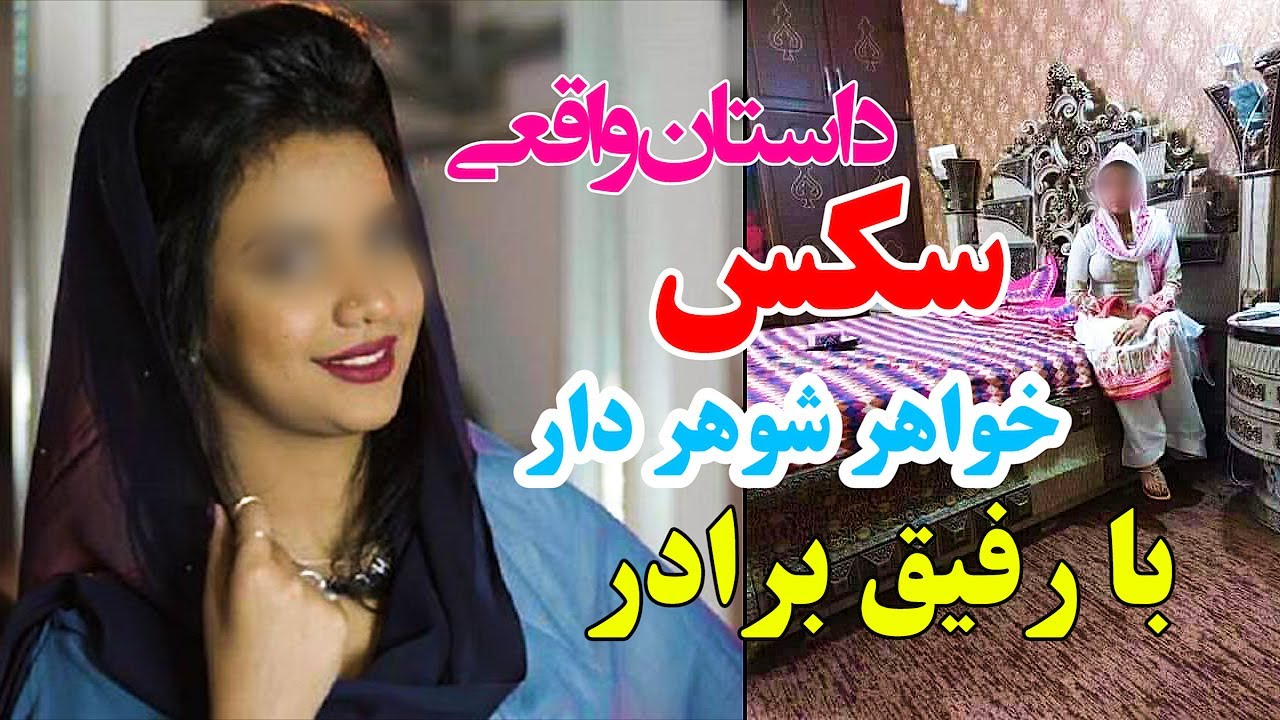 Najwa سـ ـکـ ـس خواهر شوهر دار با رفیق برادر Youtube