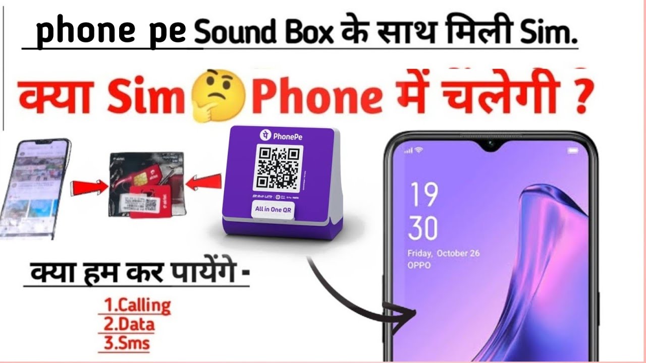 Phone pe Sound Box Sim Mobile Ma Chlega kya? phone pe Sound Box Sim ...
