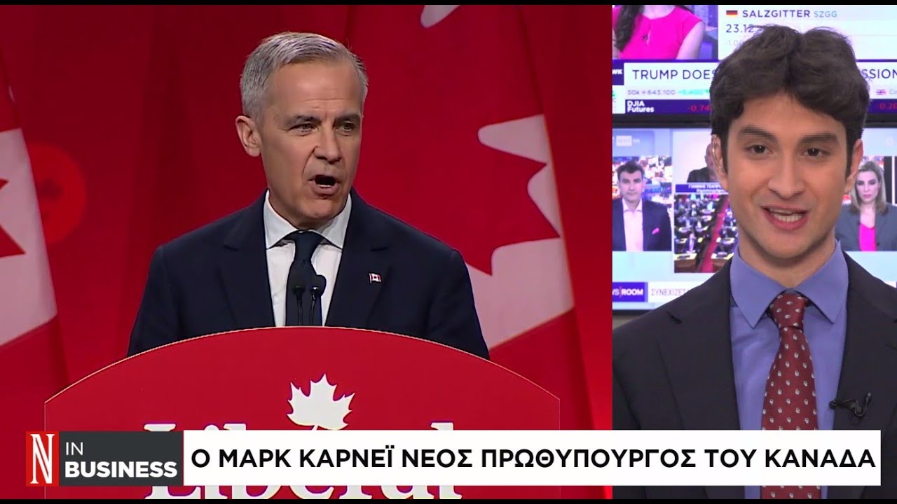 Μαρκ Καρνέι: Νέος πρωθυπουργός του Καναδά - YouTube