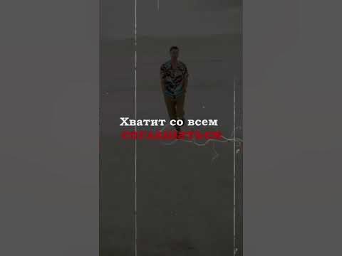 Перестань быть славным парнем #мужскаяпсихология #психология # ...