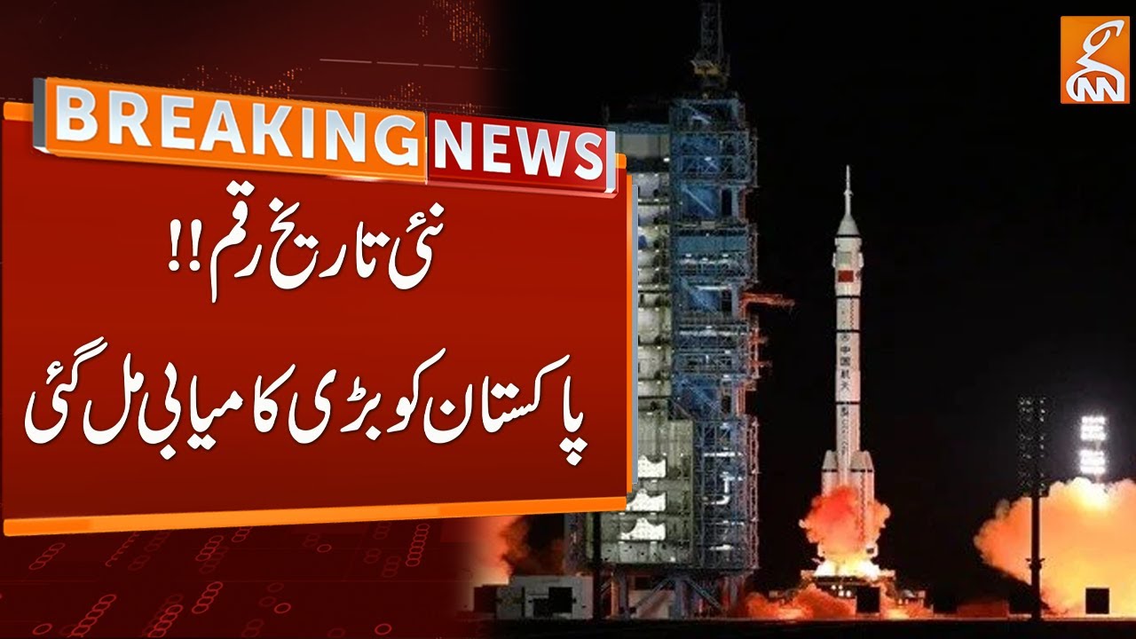 Watch: Pakistan's First Satellite Mission | Pakistan Moon Mission ...