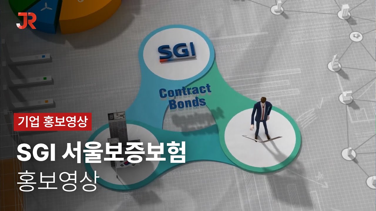 SGI 서울보증보험 홍보영상_영문(Seoul Guarantee Insurance English) - YouTube