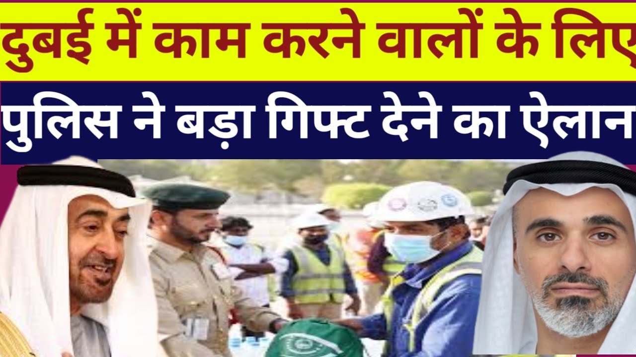 DUBAI BREAKING NEWS TODAY | UAE NEWS TODAY | HINDI NEWS TODAY | DUBAI ...