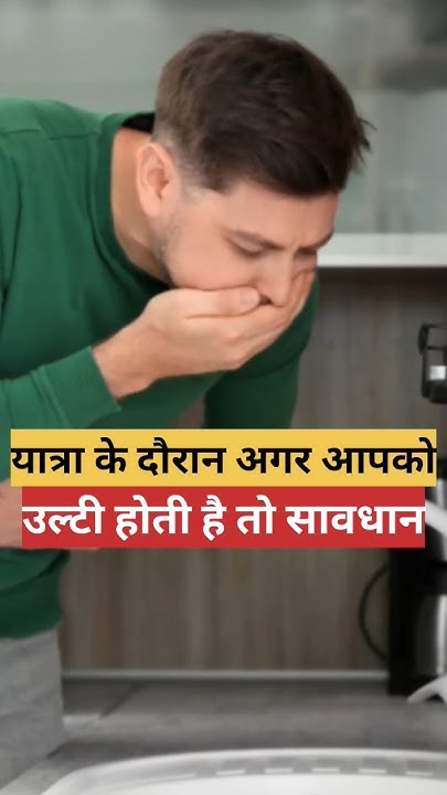 Why Do We Vomit During Travel Its Causes And Prevention Helthtips