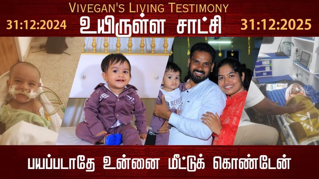 31 12 2024 To 31 12 2025 வார்த்தை நிறைவேறியது || Vivegan Anantharaj # ...