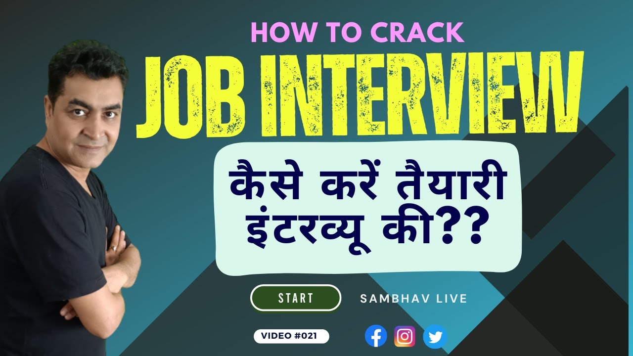 How to give Interview Tips and Tricks| How to crack Interview for Jobs ...