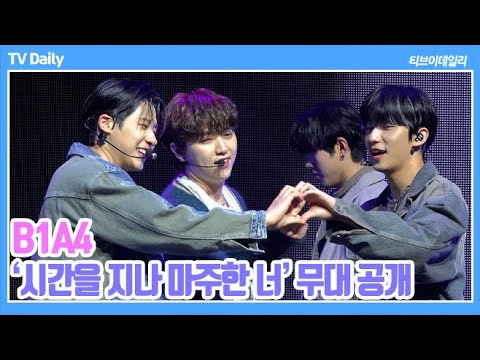 [4K] B1A4 - '시간을 지나 마주한 너' 쇼케이스 무대 공개 Showcase Stage - YouTube