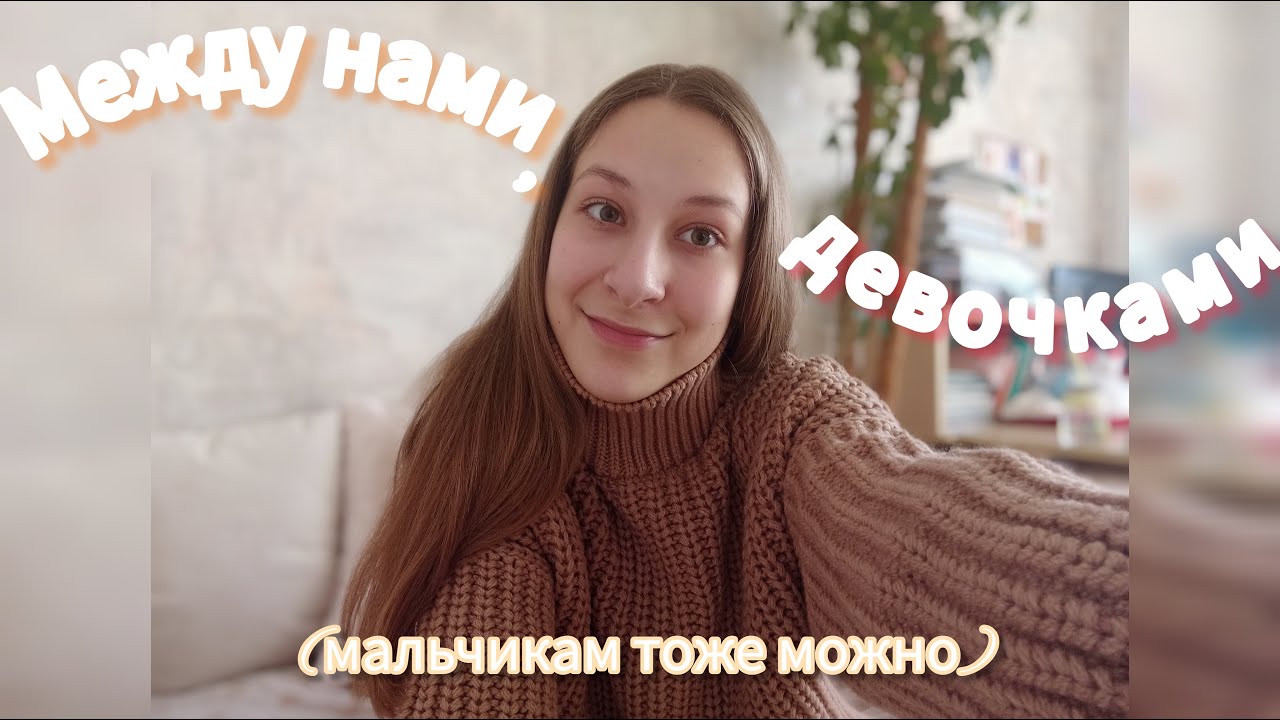 Подкаст на тему любви к себе:важные цитаты и рассуждения на эту тему ...