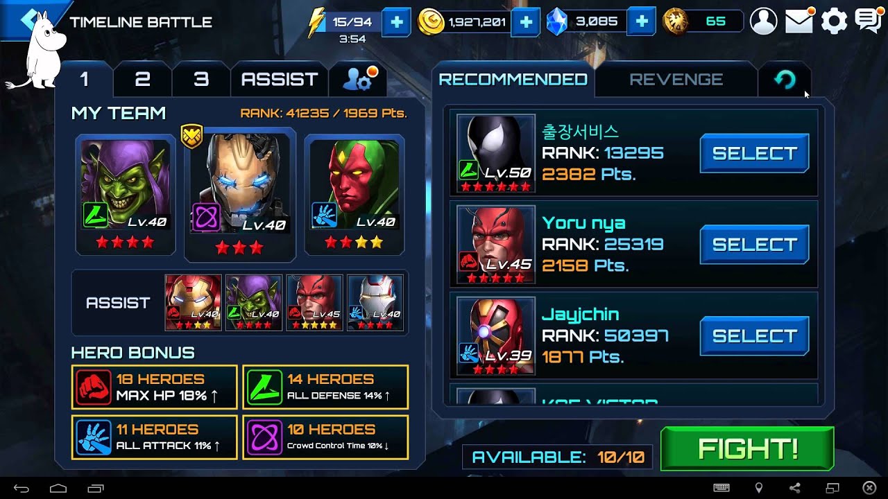 Marvel Future Fight: How To Arena - YouTube