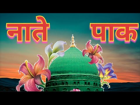 Trending Naat Sharif 2024 / Best Naat / Narayan Takbeer Allah Hu Akbar/ Safar e Islam Network ...