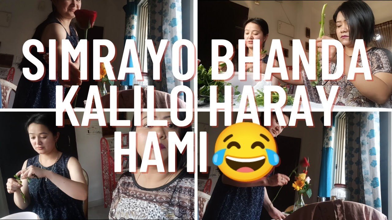 Simrayo bhanda kalilo haray hami😝😝||#Siliguri Vlog ...