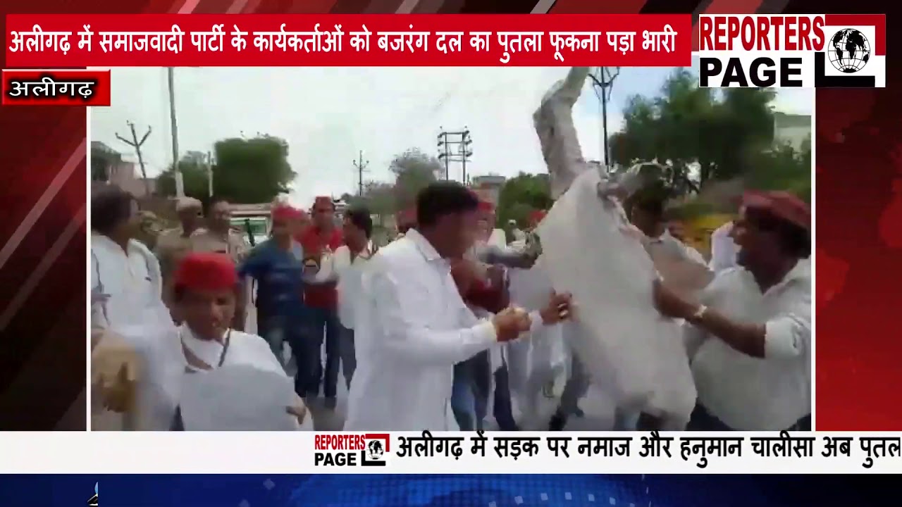 Samajwadi Party Aligarh news quarsi Chauraha - YouTube