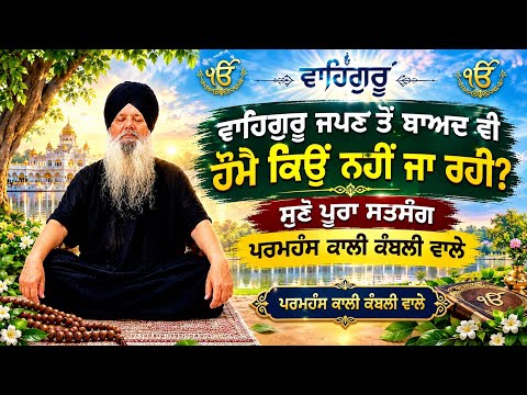 Kali Kambli Wale Param Hans is live