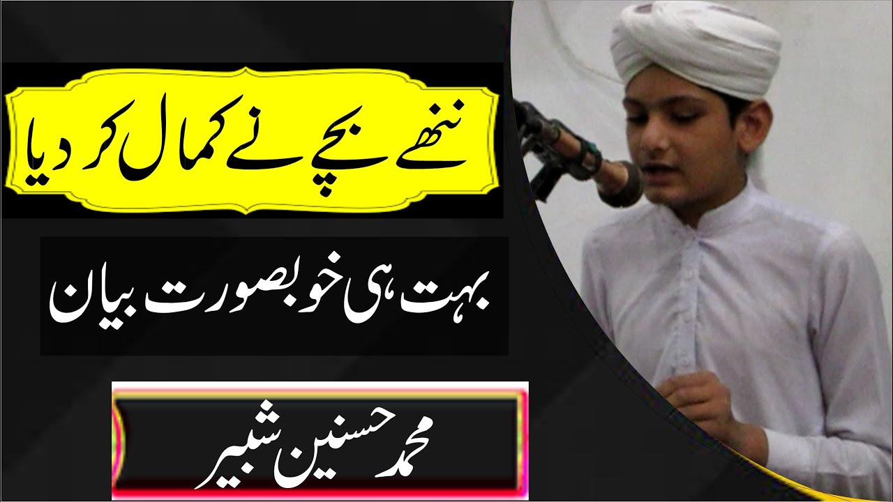 Islamic Bayan | Muhammad Hasnain Shabir | most beautiful bayan | new ...
