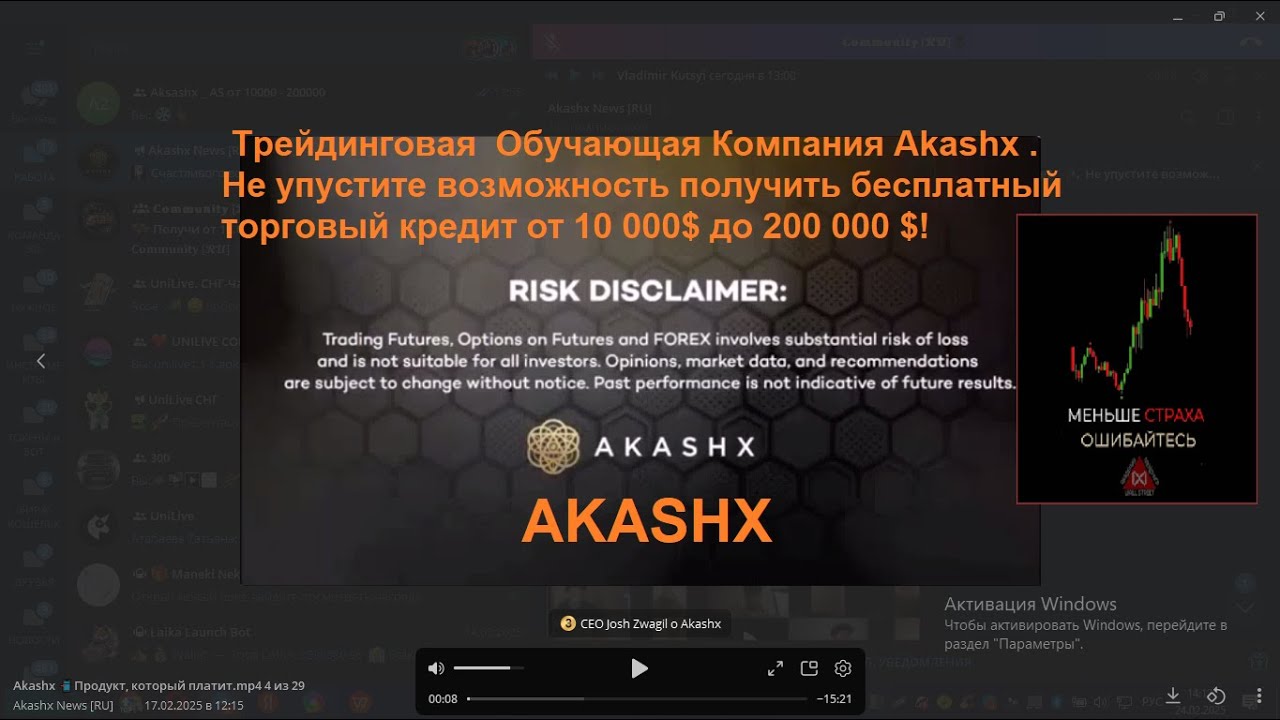 #Akashx . НЕ УПУСТИТЕ ВОЗМОЖНОСТЬ !!! Проложить свой путь к успеху с # ...